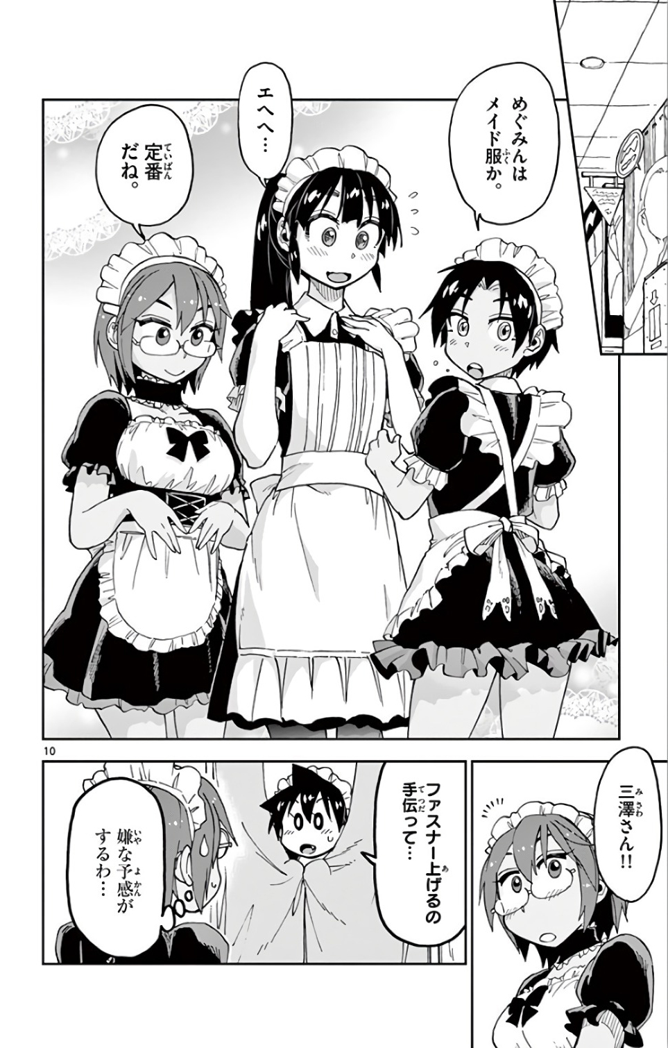 Amano Megumi Wa Suki Darake V10 49 Fapservice