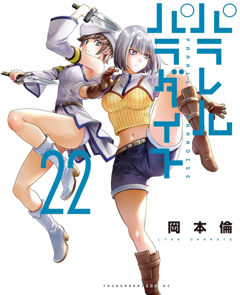 Parallel Paradise vol. 22 (1) – Fapservice