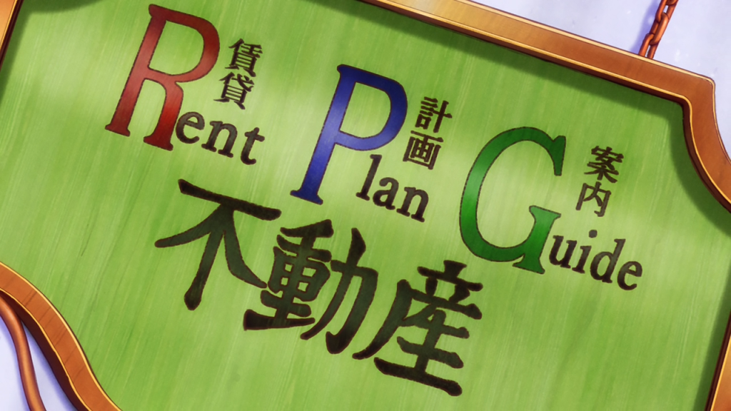 RPG Fudousan Episodes 1, 2, 3 Fanservice Review – Fapservice