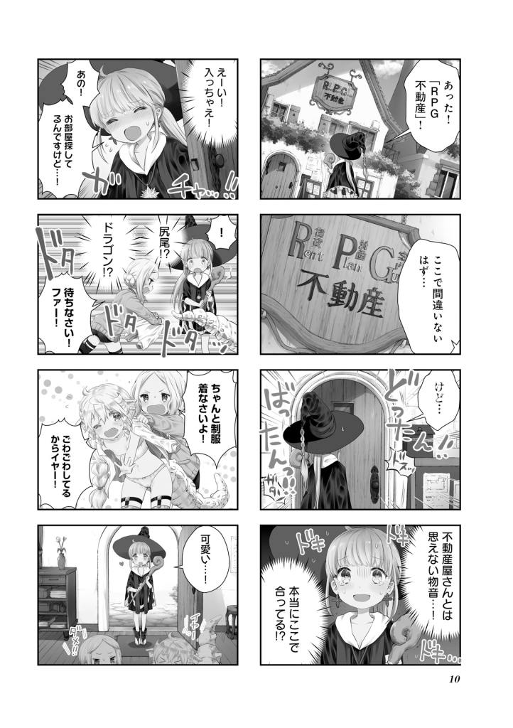 RPG Fudousan Episodes 1, 2, 3 Fanservice Review – Fapservice