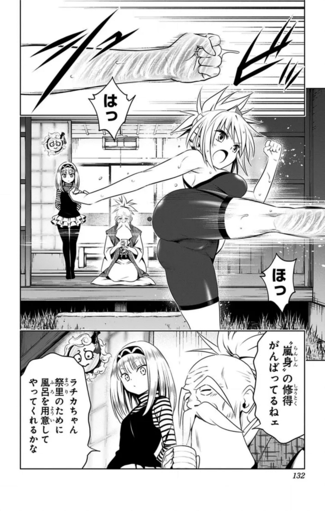 Ayakashi Triangle V8 26 Fapservice